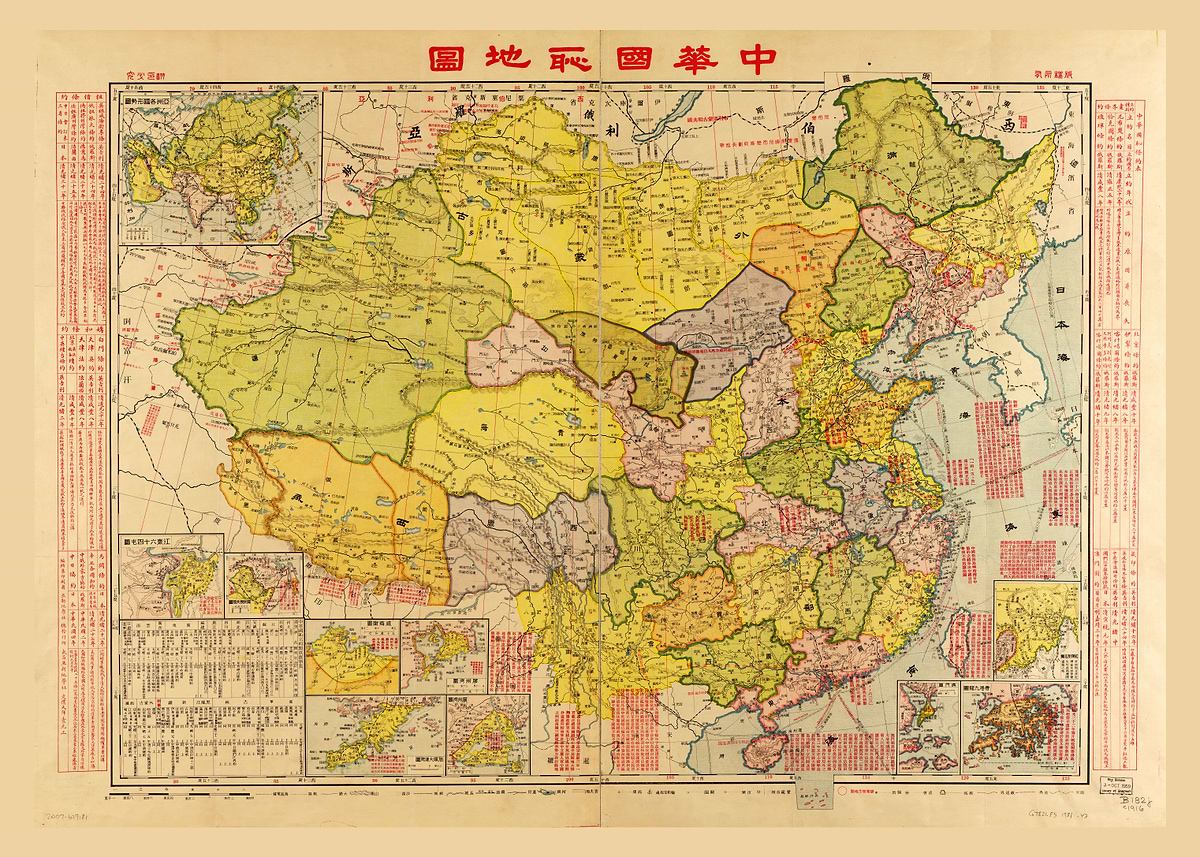'Map of China 1931' Poster, picture, metal print, paint by Janice M ...
