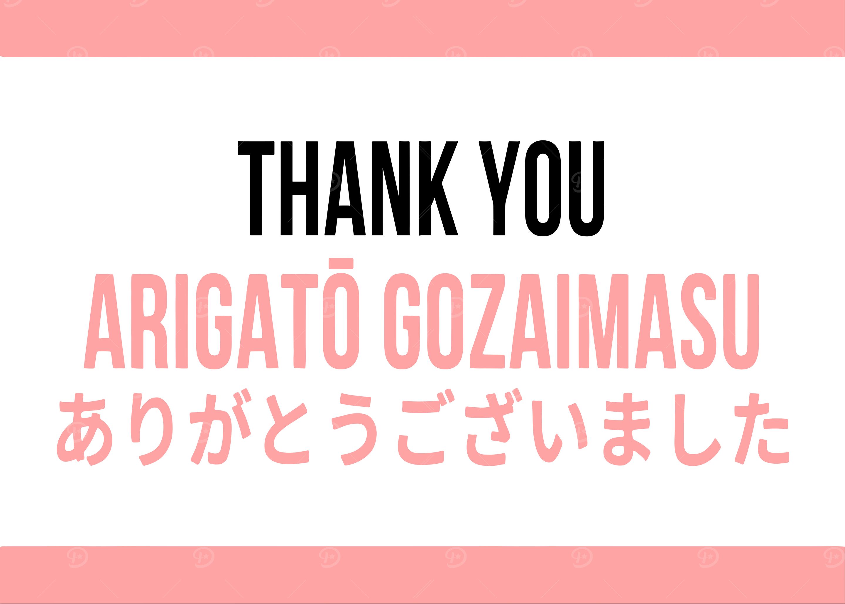 'Thank You Arigato Gozaimasu' Poster, picture, metal print, paint by My ...