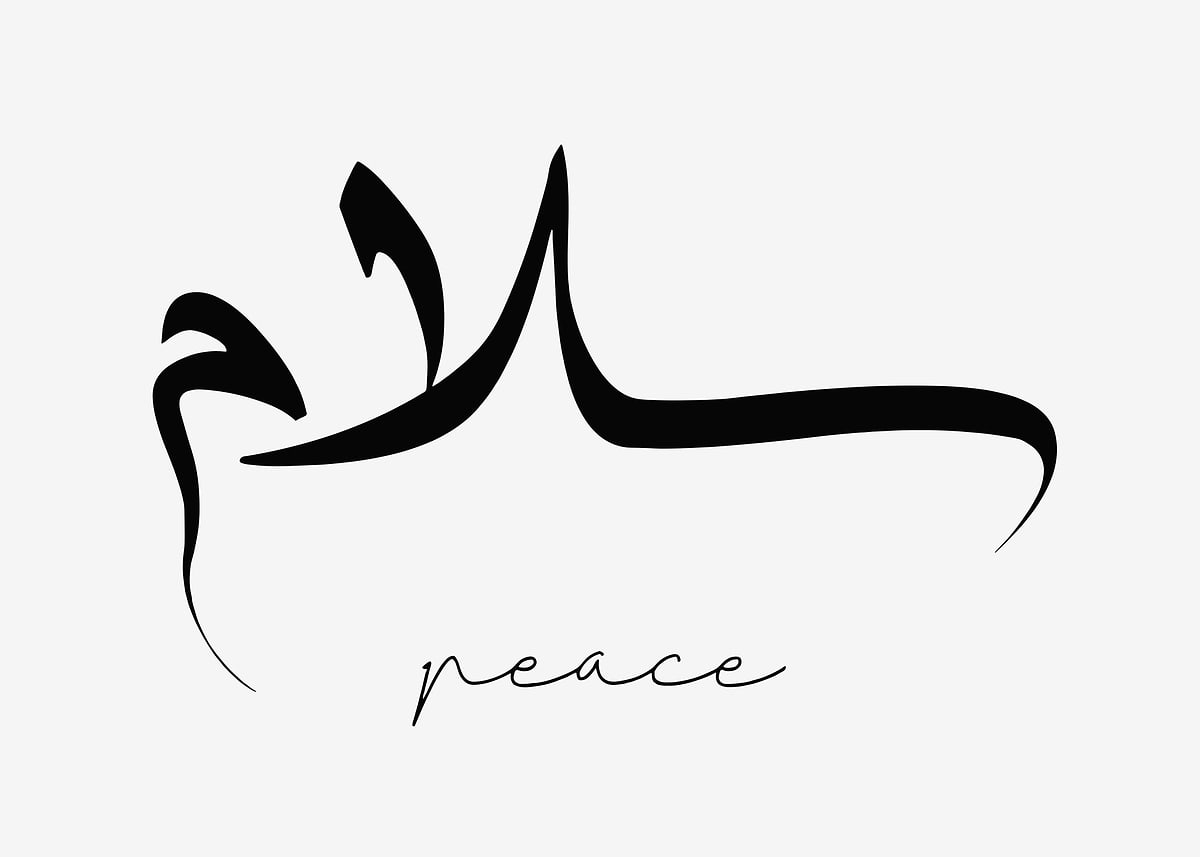 'Arabic Calligraphy: Peace' Poster, picture, metal print, paint by My ...