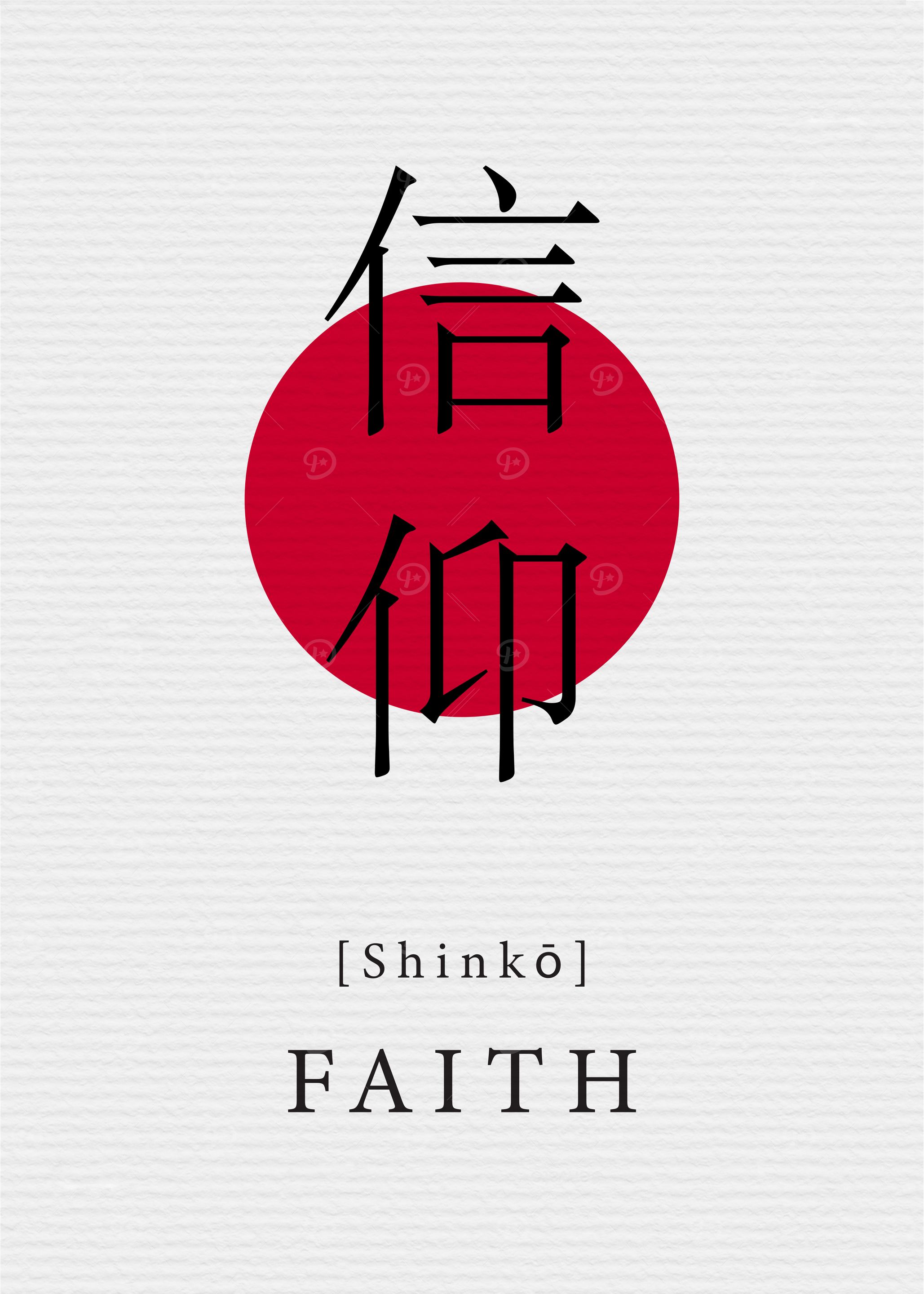 'Faith Japanese Style' Poster, picture, metal print, paint by Night ...