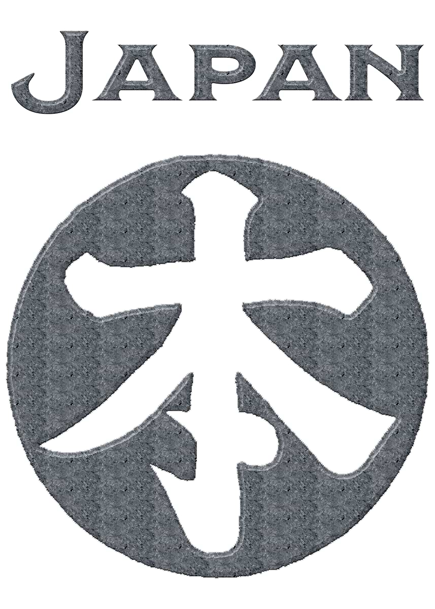 'Japan Character Type' Poster, picture, metal print, paint by ...