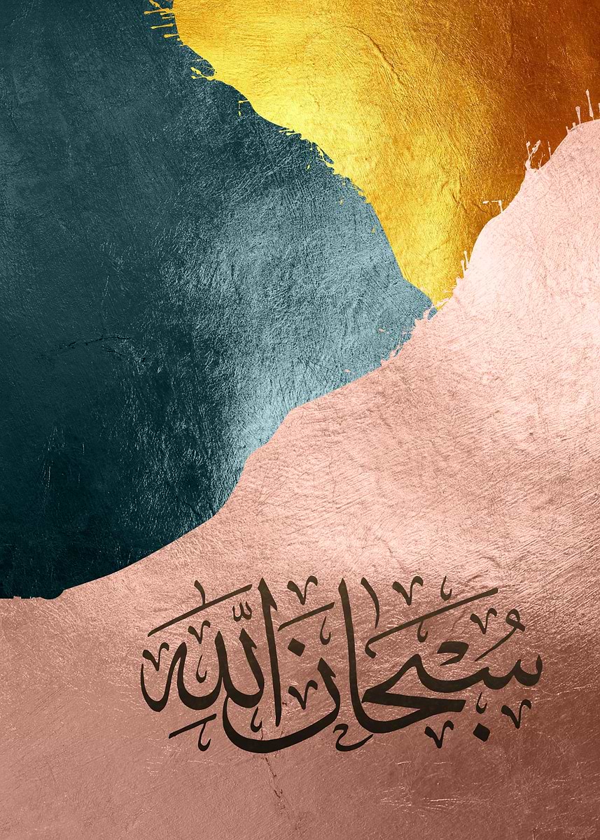 'SUbhanallah islamic art' Poster, picture, metal print, paint by ...