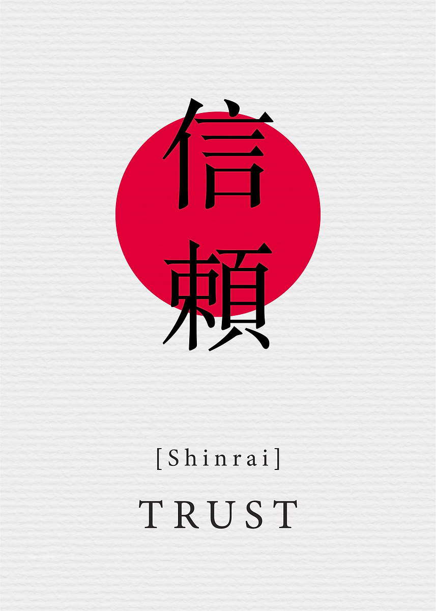 'Trust Japanese Style' Poster, picture, metal print, paint by Night ...
