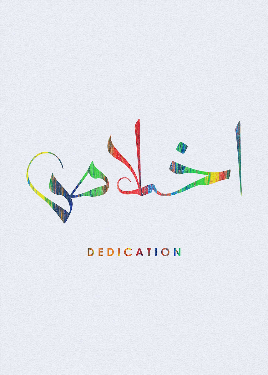 'dedication' Poster, picture, metal print, paint by Limited Edition ...