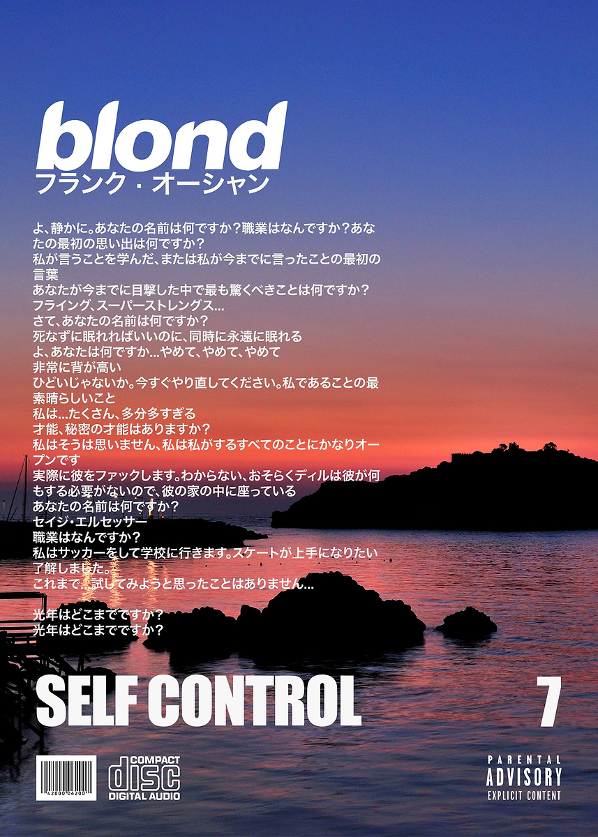'Frank Ocean Self Control' Poster, picture, metal print, paint by ...