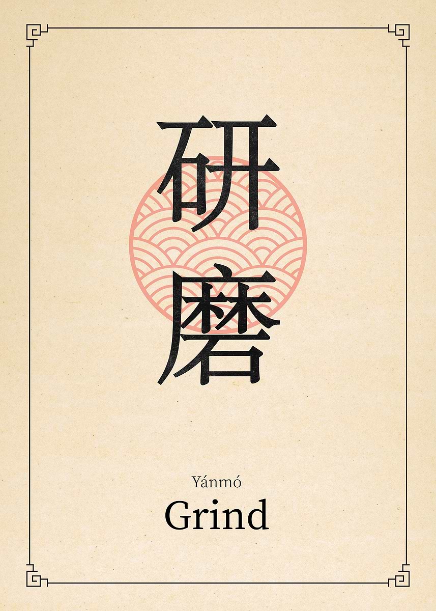 'Grind China Style Art' Poster, picture, metal print, paint by Art and ...