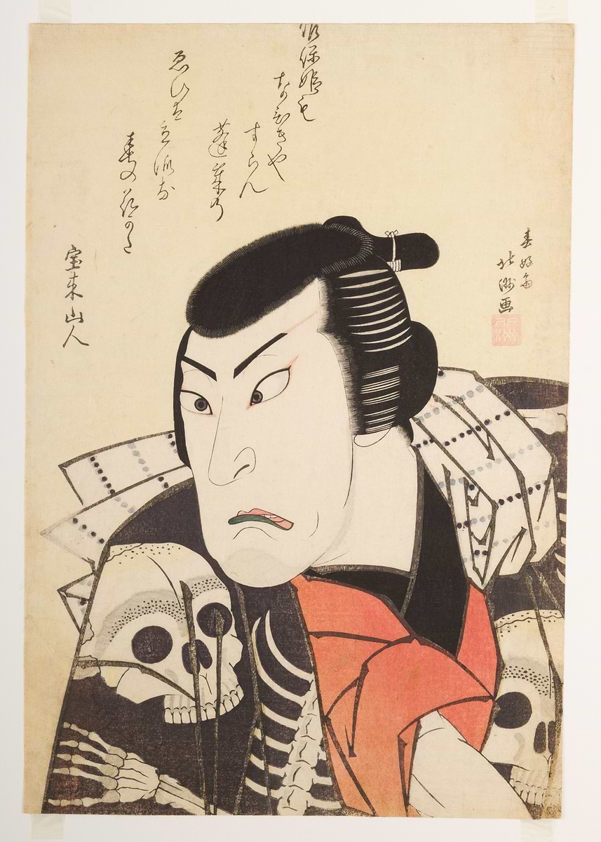 'Kabuki Actor Ichikawa' Poster, picture, metal print, paint by ...