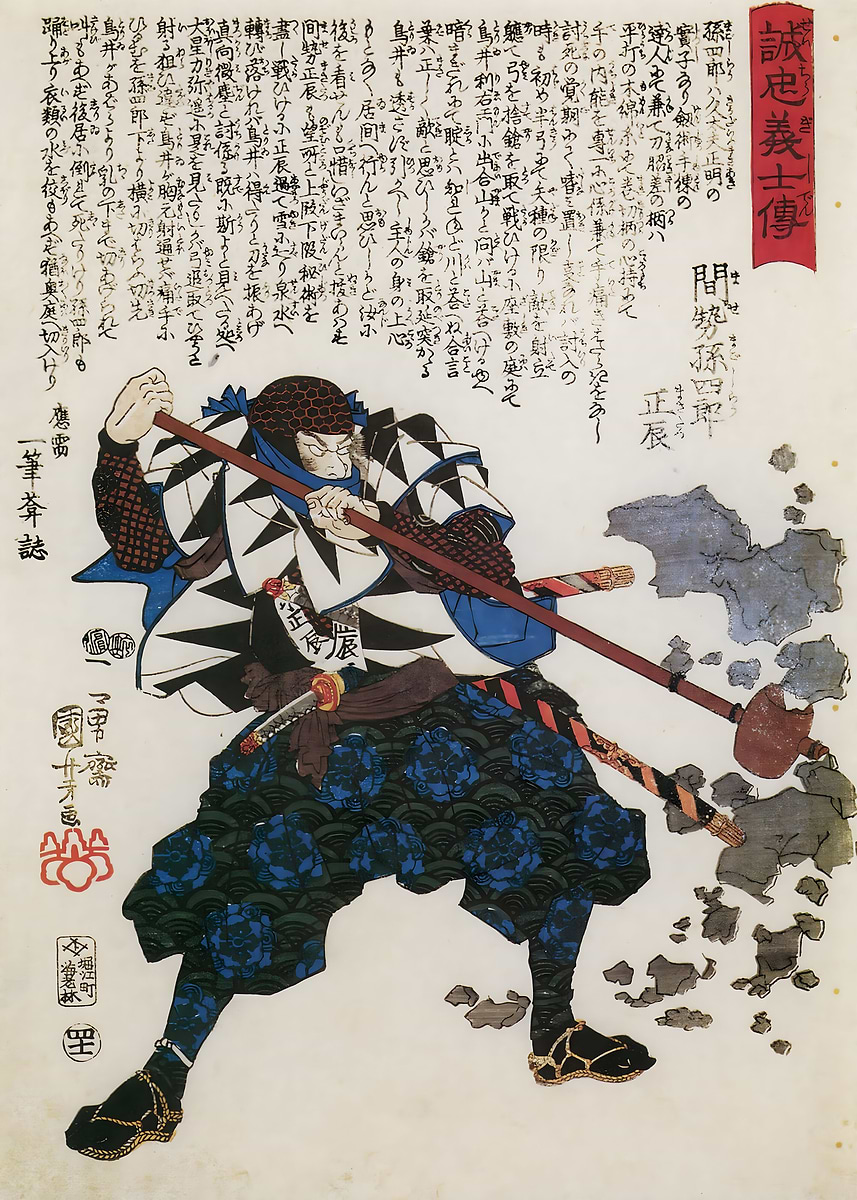 'Ukiyo e Mase Magoshiro' Poster, picture, metal print, paint by ...
