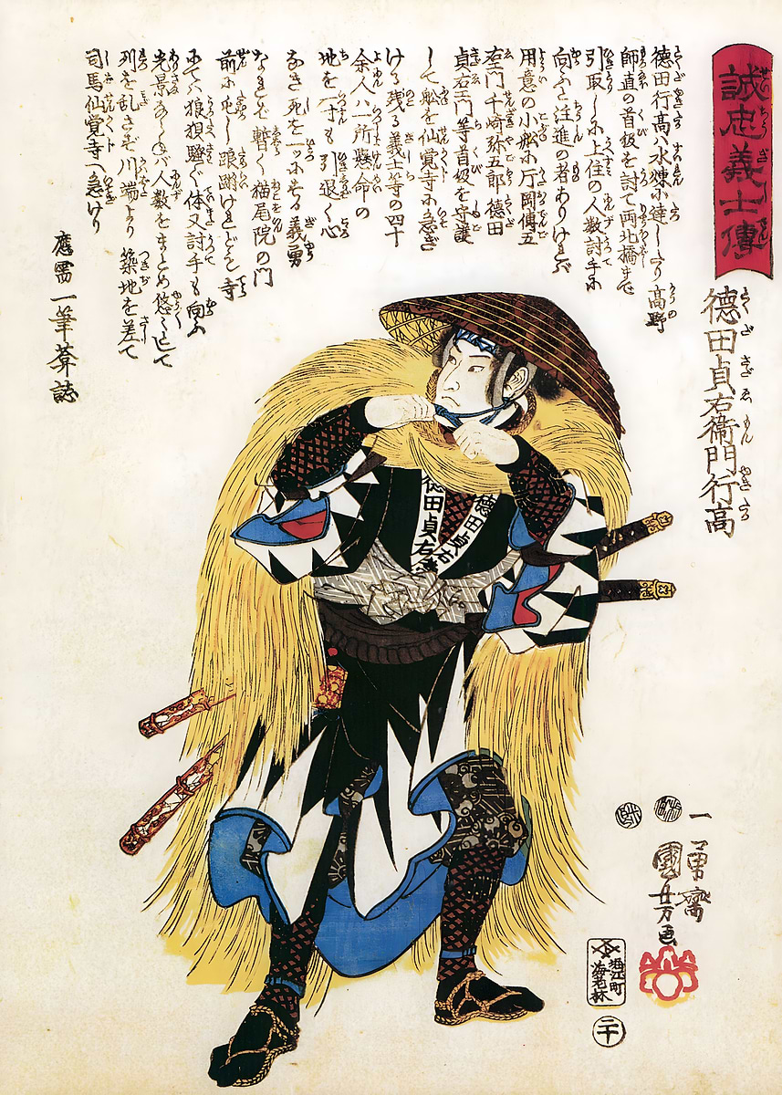 'Ukiyo e Tokuda Sadaemon' Poster, picture, metal print, paint by ...