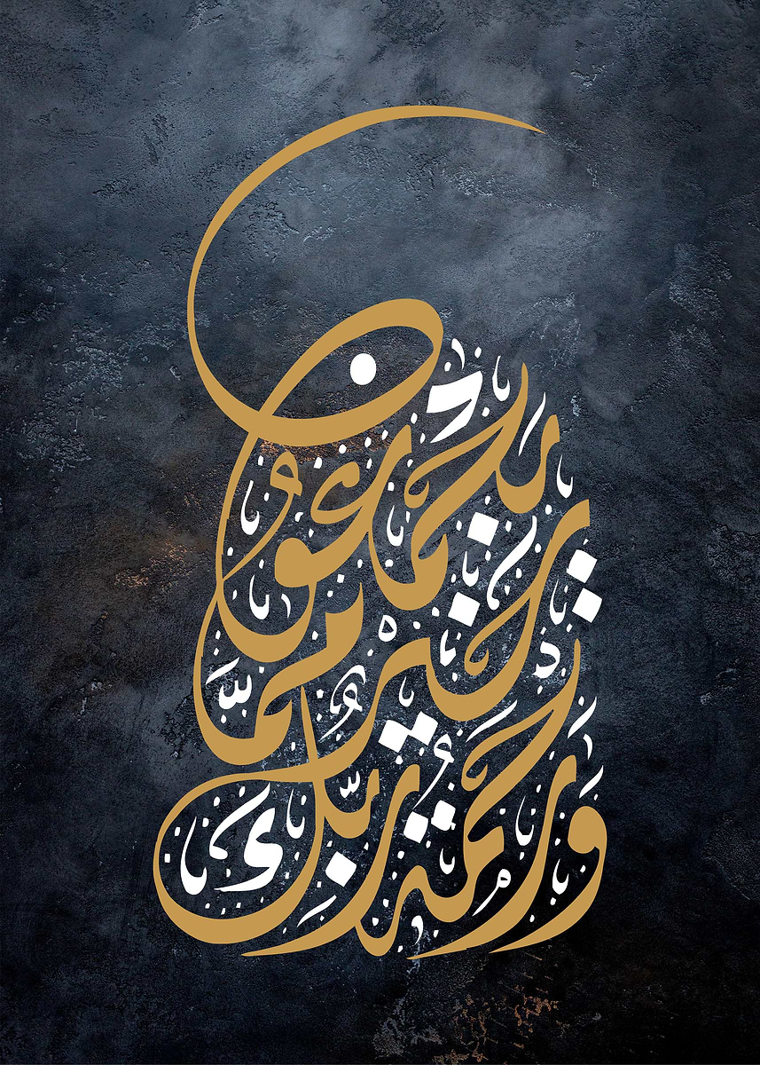 'Quran calligraphy' Poster, picture, metal print, paint by Metal Edge ...