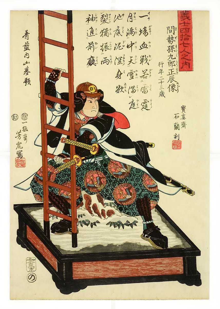 'Ukiyo e Mase Magoshiro' Poster, picture, metal print, paint by ...