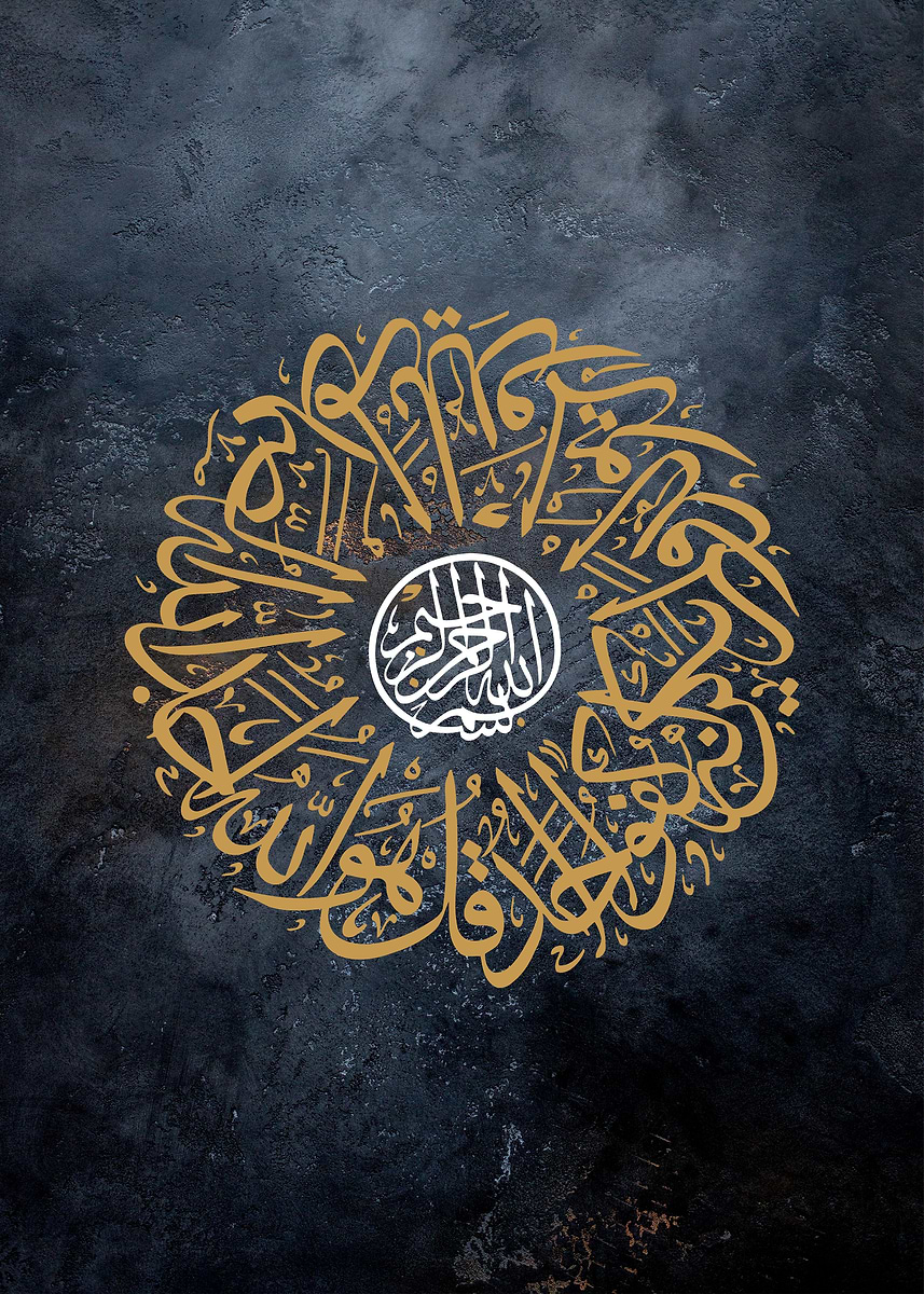 'quran calligraphy' Poster, picture, metal print, paint by Aesthetic ...