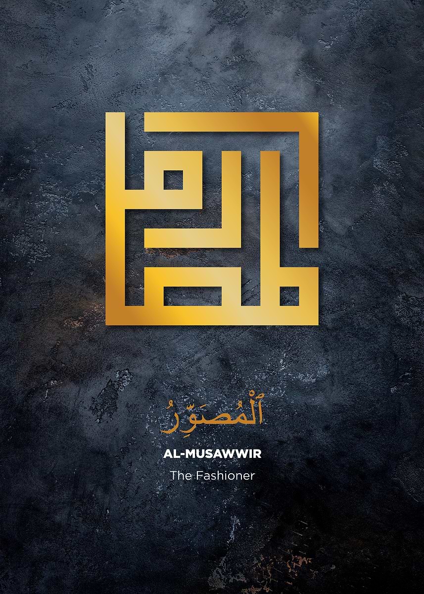 'al musawwir' Poster, picture, metal print, paint by Metal Edge ...