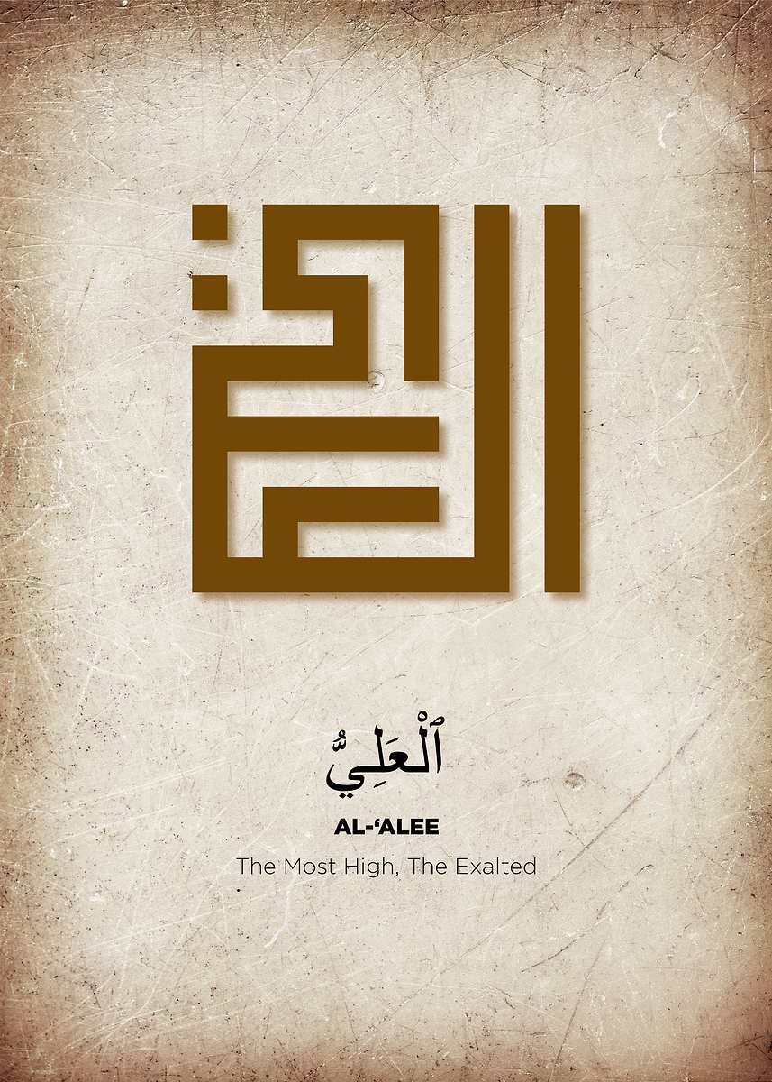 'al alee callygraphy' Poster, picture, metal print, paint by Limited ...