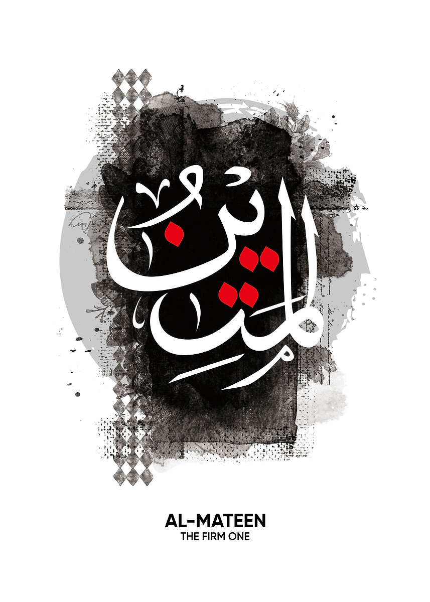 'al mateen' Poster, picture, metal print, paint by The Master | Displate