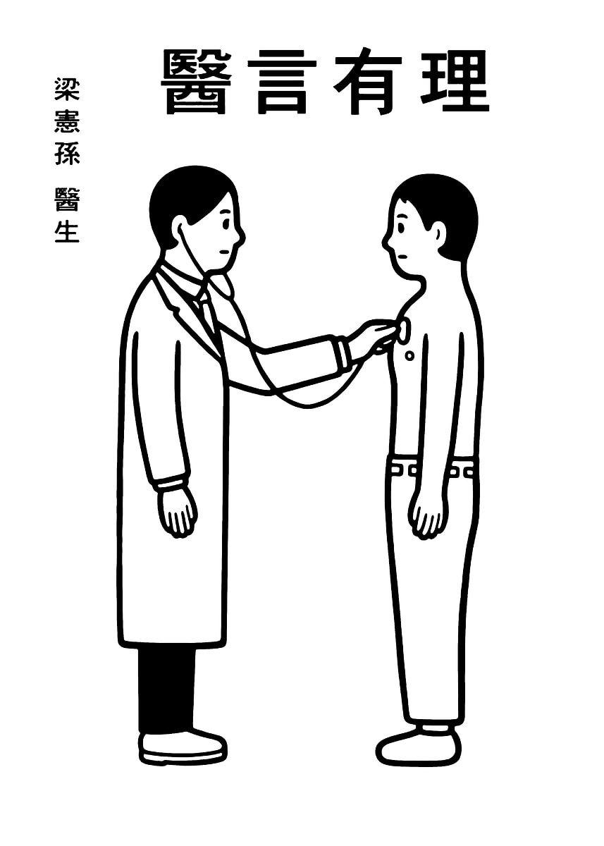 'Doctor Examining Patient' Poster, picture, metal print, paint by DNSM ...