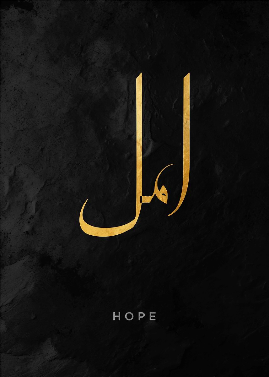 Hope In Arabic Writing