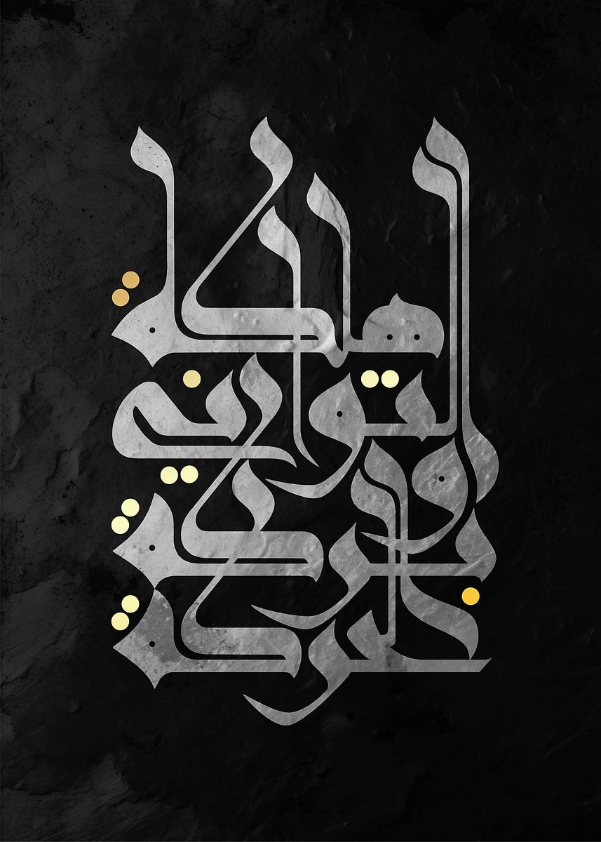 'Holly quran Arabic Calligraphy Art' Poster, picture, metal print ...