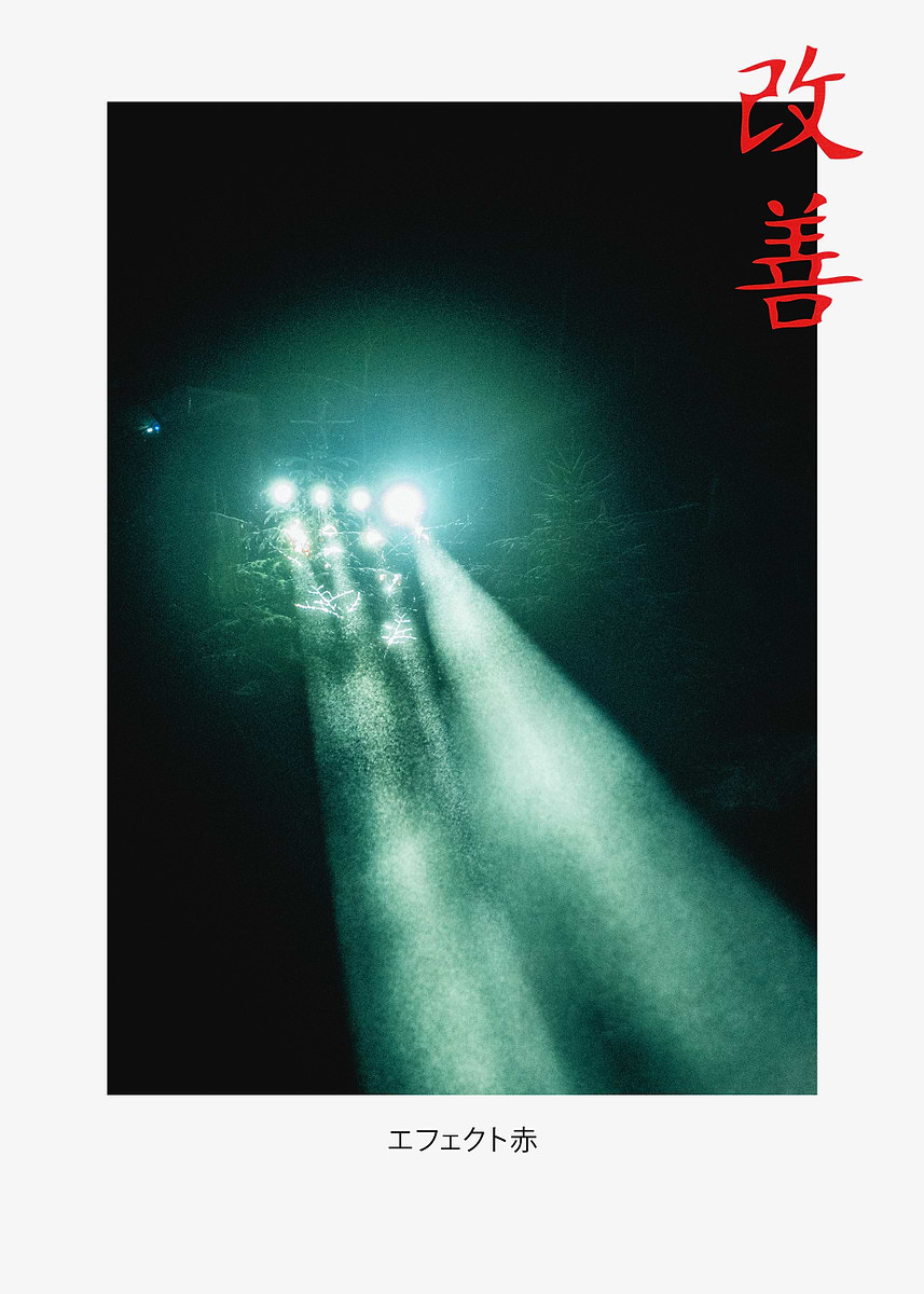 'RAN: Alien Invasion KAIZEN' Poster, picture, metal print, paint by ...
