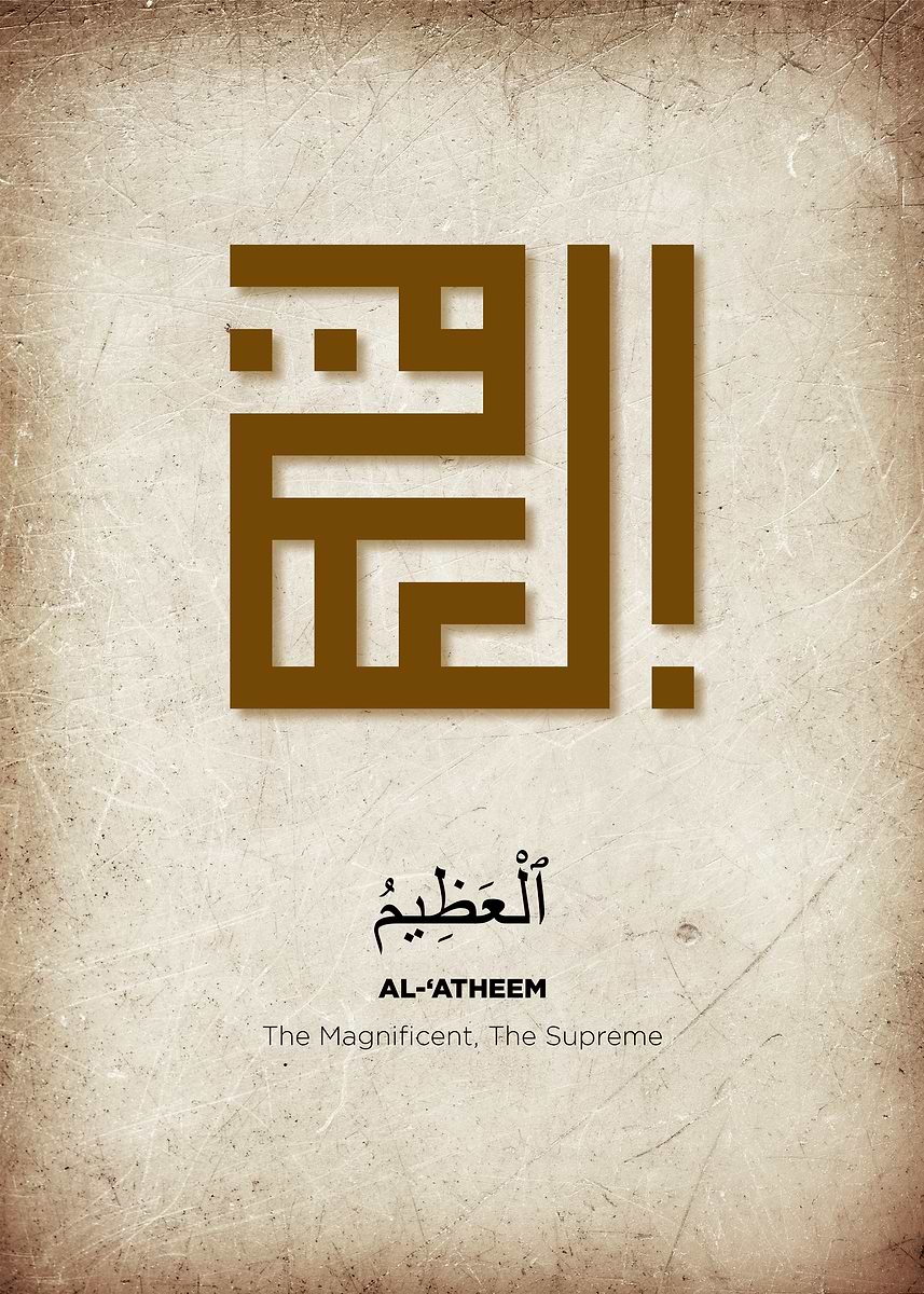 'Al-Atheem: The Magnificent, The Supreme' Poster, picture, metal print ...