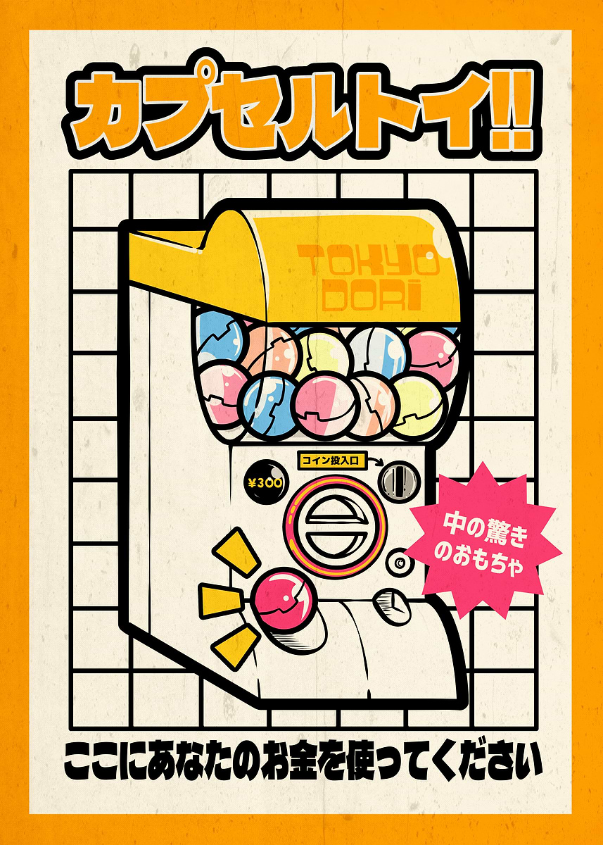 'Retro Gachapon' Poster, picture, metal print, paint by Tokyo Dori ...