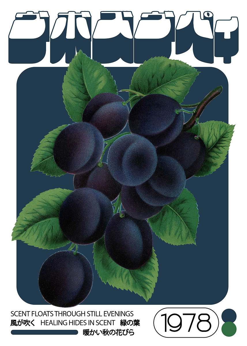 'Plum Branch Vintage Style Poster' Poster, picture, metal print, paint ...
