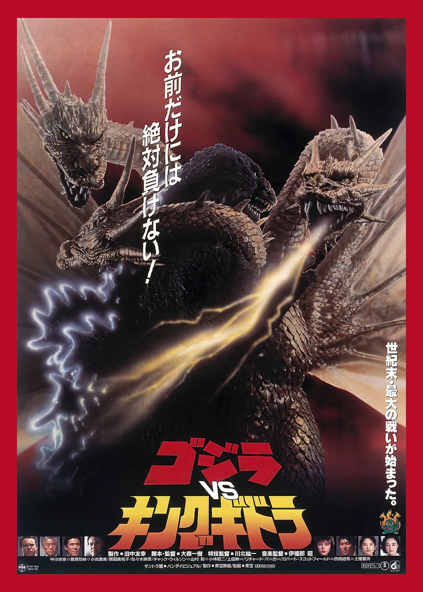 'Godzilla vs King Ghidorah 1991' Poster, picture, metal print, paint by ...