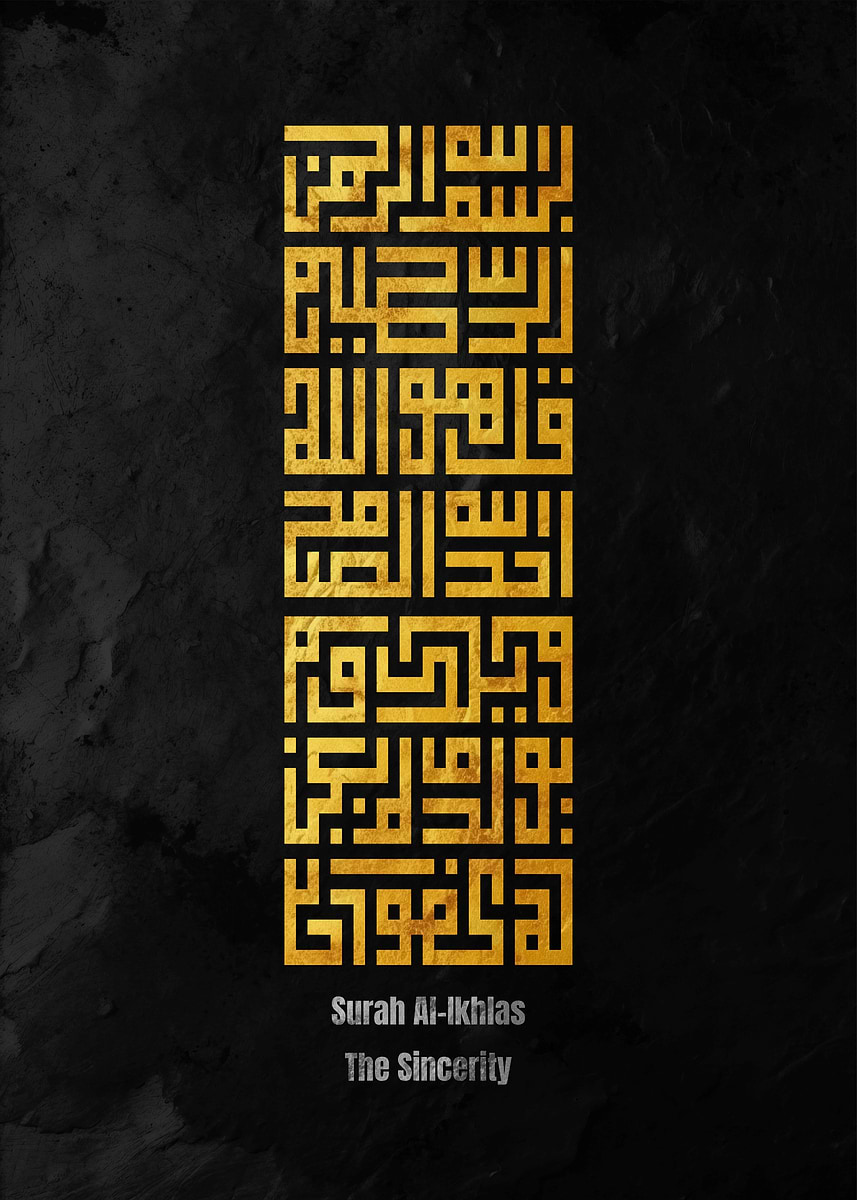 'Surah Al-Ikhlas Calligraphy Art' Poster, picture, metal print, paint ...