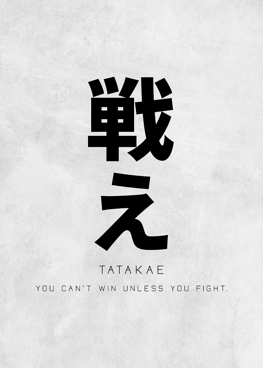 'Minimalist Japanese Inspirational Poster – Tatakae Quote' Poster ...