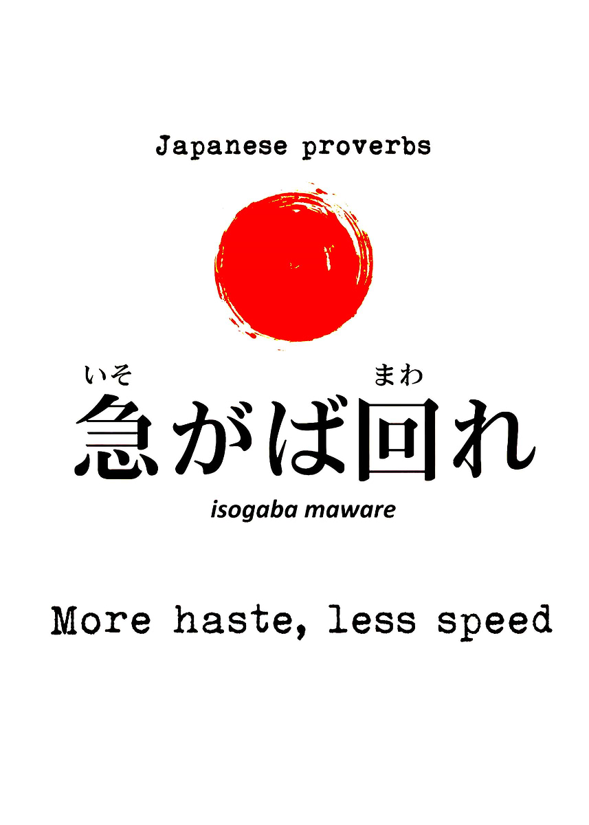 'Japanese Proverb: More Haste, Less Speed' Poster, picture, metal print ...