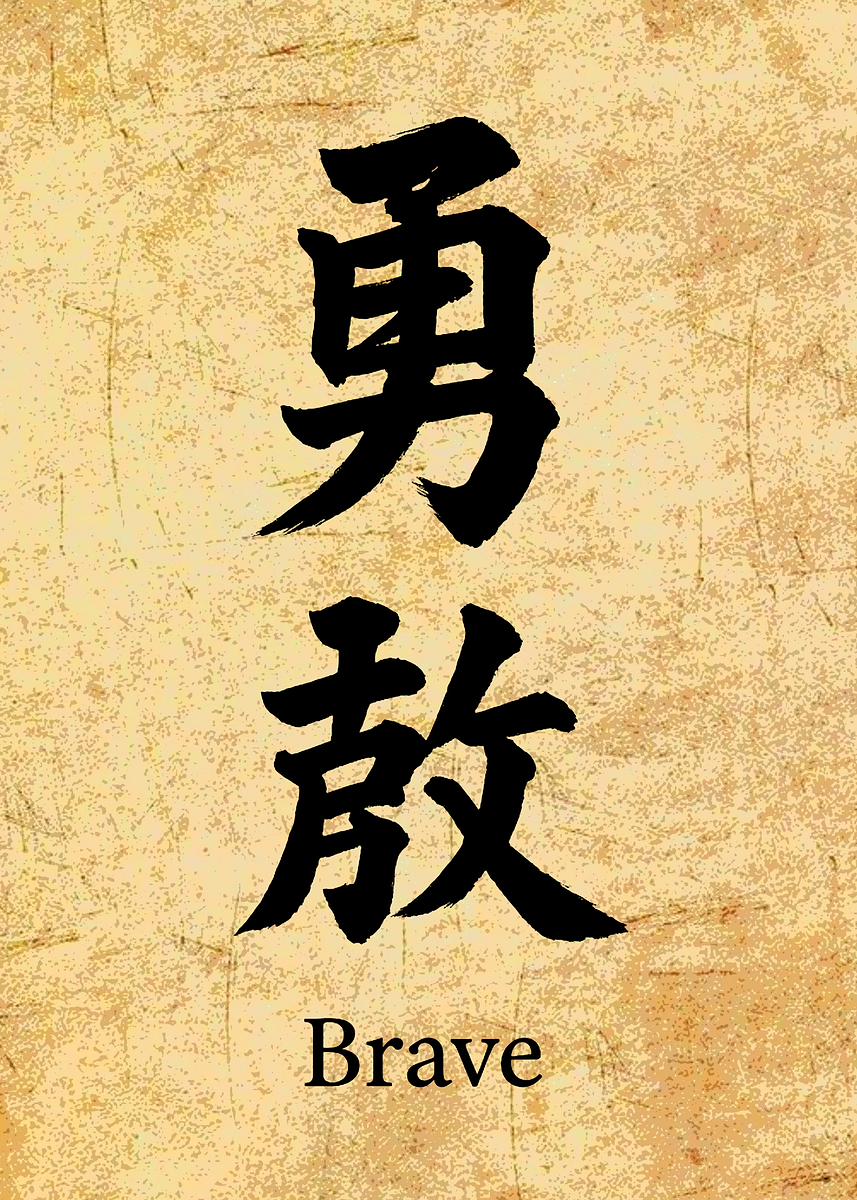 'Brave Calligraphy Art' Poster, picture, metal print, paint by pus ...