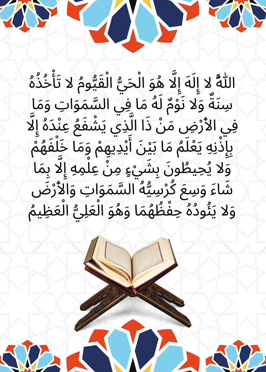 'Islamic Art with Quran and Calligraphy' Poster, picture, metal print ...