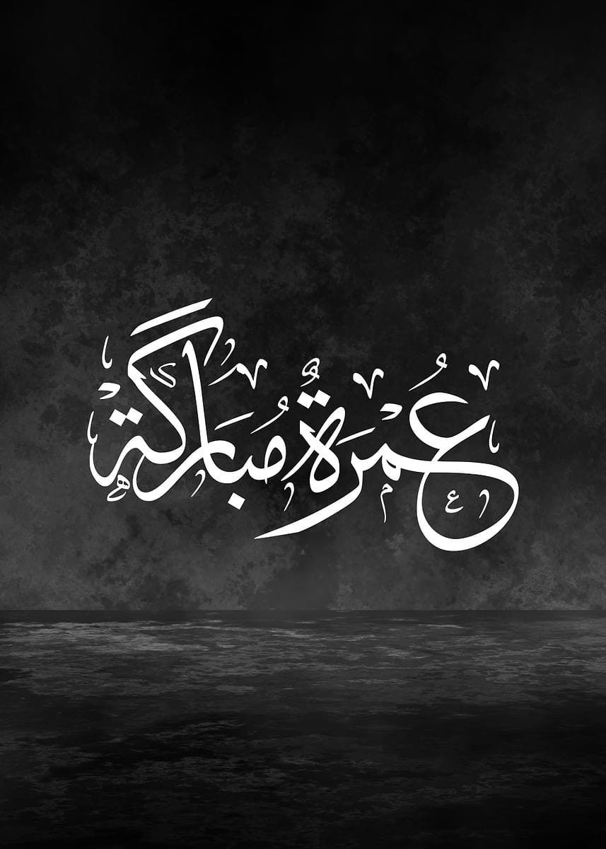 'Umrah Mubarakah Arabic Calligraphy – Premium Thuluth Script Black ...
