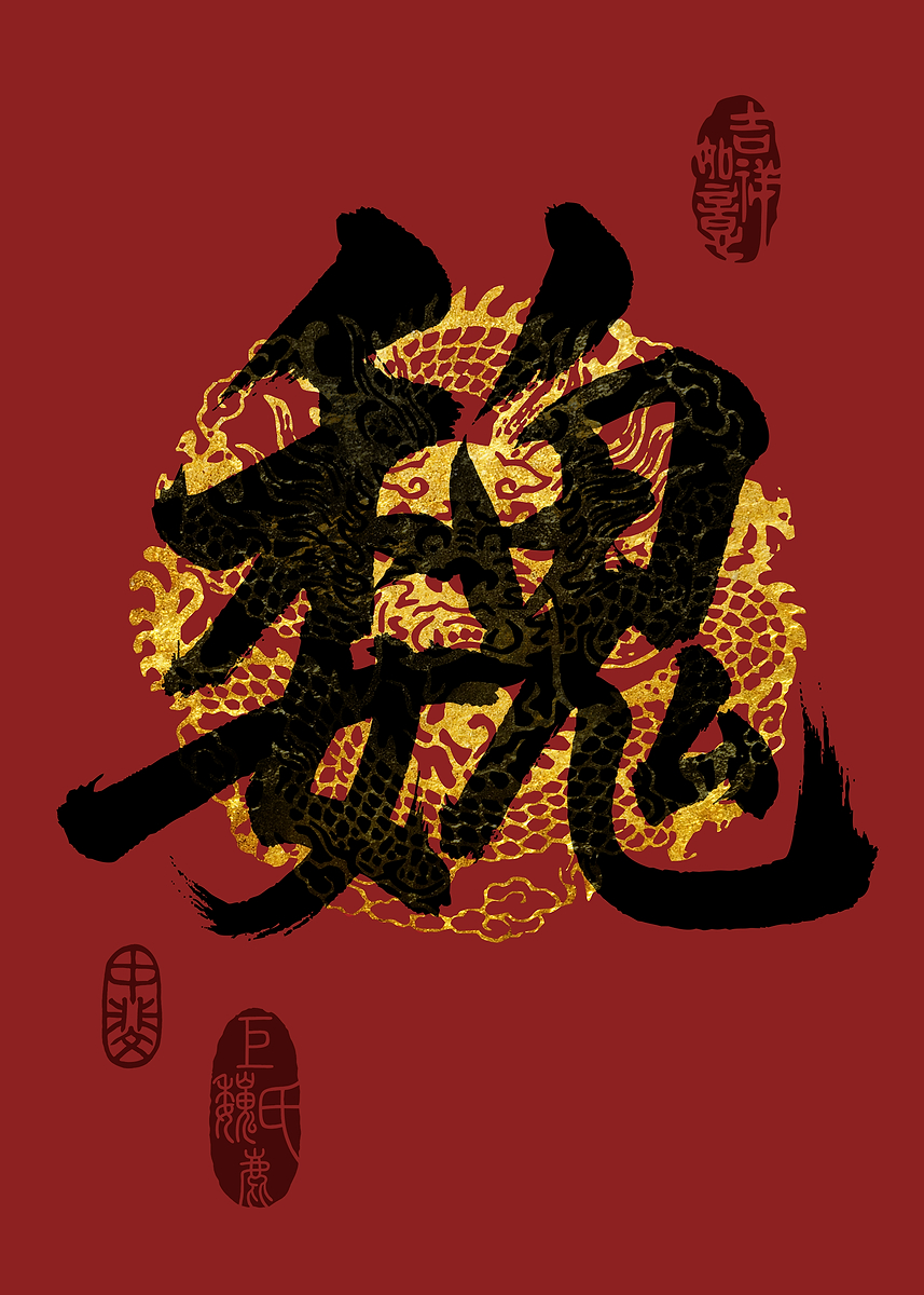 'WEI Family Name Calligraphy Art' Poster, picture, metal print, paint ...