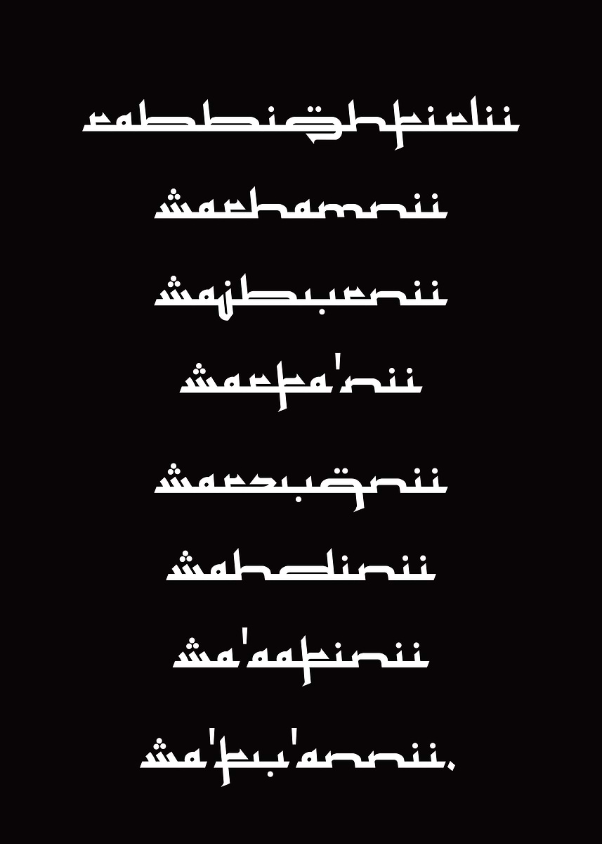 'White Text on Black Background' Poster, picture, metal print, paint by ...