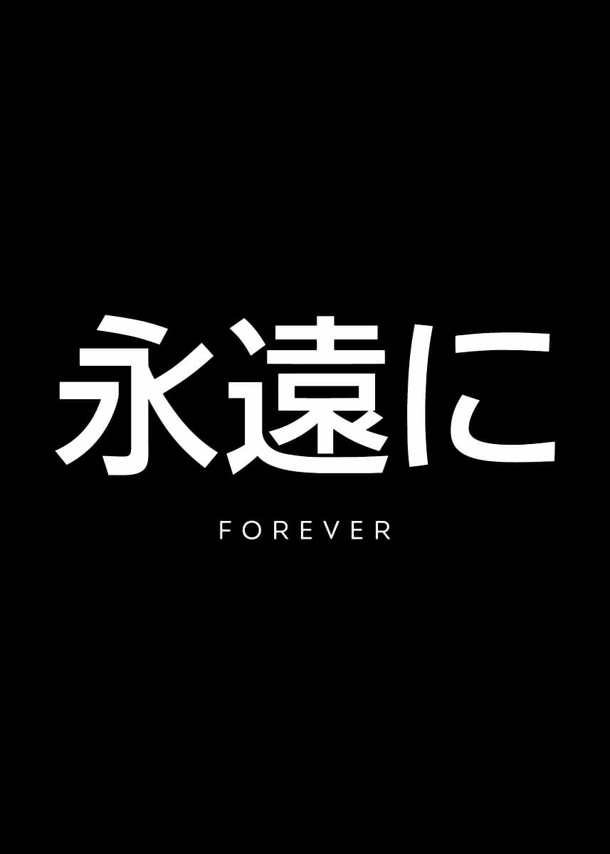 'Japanese Kanji for Forever' Poster, picture, metal print, paint by ...